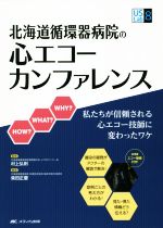 柴田正慶(編者),村上弘則販売会社/発売会社：メディカ出版発売年月日：2019/09/26JAN：9784840469289