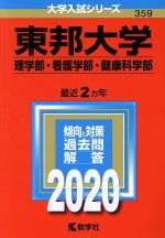 世界思想社(編者)販売会社/発売会社：世界思想社発売年月日：2019/10/01JAN：9784325233190
