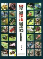 川邊透(著者)販売会社/発売会社：全国農村教育協会発売年月日：2019/09/30JAN：9784881371961