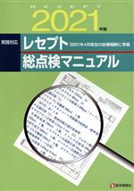 医学通信社(編者)販売会社/発売会社：医学通信社発売年月日：2021/04/14JAN：9784870588387