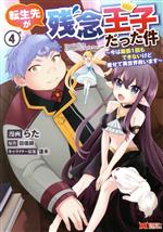らた(著者),回復師(原作),蓮禾(キャラクター原案)販売会社/発売会社：双葉社発売年月日：2023/03/15JAN：9784575416084