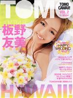 芸術・芸能・エンタメ・アート販売会社/発売会社：主婦の友社発売年月日：2009/11/30JAN：9784072701423