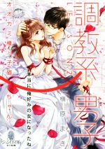 槇原まき(著者),あづみ悠羽販売会社/発売会社：プランタン出版発売年月日：2019/10/04JAN：9784829683897