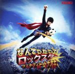 ダイナマイト☆ナオキ販売会社/発売会社：シューティングスター（有）(ダイキサウンド（株）)発売年月日：2019/11/20JAN：4522197133942東京を中心としたライブシーンで独特の存在感で話題のダイナマイト☆ナオキの令和の新作。...