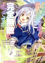 さばねこ(著者),ちゃつふさ,ふーみ販売会社/発売会社：KADOKAWA発売年月日：2019/10/09JAN：9784040733579