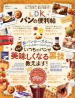 晋遊舎(編者)販売会社/発売会社：晋遊舎発売年月日：2019/09/28JAN：9784801812338