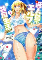 ちわ小太郎(著者),わんた,転販売会社/発売会社：TOブックス発売年月日：2019/10/05JAN：9784864728614