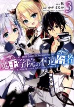 かやはるか(著者),秋,しずまよしのり販売会社/発売会社：スクウェア・エニックス発売年月日：2019/10/10JAN：9784757563339