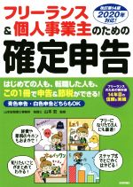 山本宏(著者)販売会社/発売会社：技術評論社発売年月日：2019/09/30JAN：9784297108311