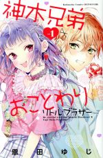 恩田ゆじ(著者)販売会社/発売会社：講談社発売年月日：2019/10/11JAN：9784065172698
