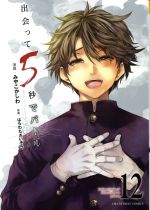 みやこかしわ(著者),はらわたさいぞう販売会社/発売会社：小学館発売年月日：2019/10/11JAN：9784091294166