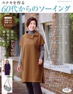 ブティック社(編者)販売会社/発売会社：ブティック社発売年月日：2019/11/14JAN：9784834749106／／付属品〜実物大の型紙付