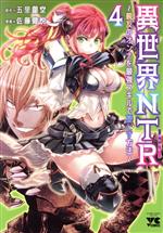 佐藤健悦(著者),五里蘭堂(原作)販売会社/発売会社：秋田書店発売年月日：2023/03/20JAN：9784253303644