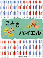 音楽之友社販売会社/発売会社：音楽之友社発売年月日：1967/07/31JAN：9784276450509