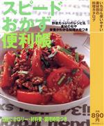 大嶋悦子(編者),伊藤朗子(編者)販売会社/発売会社：主婦の友社発売年月日：2007/02/28JAN：9784072543153