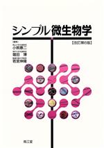 小熊惠二(編者),堀田博(編者),若宮伸隆(編者)販売会社/発売会社：南江堂発売年月日：2018/03/01JAN：9784524254835