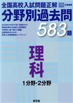 旺文社販売会社/発売会社：旺文社発売年月日：2018/06/01JAN：9784010217801