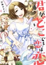 沙嶋カタナ(著者)販売会社/発売会社：祥伝社発売年月日：2019/10/08JAN：9784396791438