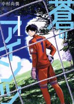 中村尚儁(著者)販売会社/発売会社：講談社発売年月日：2019/10/09JAN：9784065169360