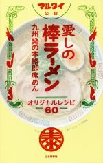 山と渓谷社(編者)販売会社/発売会社：山と渓谷社発売年月日：2019/09/30JAN：9784635450379