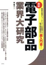 南龍太(著者)販売会社/発売会社：産学社発売年月日：2019/10/07JAN：9784782535387