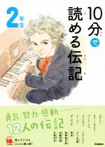 塩谷京子販売会社/発売会社：学研プラス発売年月日：2019/10/03JAN：9784052049828