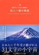 吉海直人販売会社/発売会社：三才ブックス発売年月日：2019/10/04JAN：9784866731568