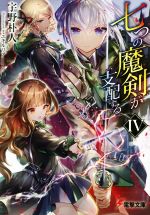 宇野朴人(著者),ミユキルリア販売会社/発売会社：KADOKAWA発売年月日：2019/10/10JAN：9784049127898