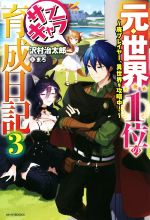 沢村治太郎(著者),まろ販売会社/発売会社：KADOKAWA発売年月日：2019/10/10JAN：9784040733463