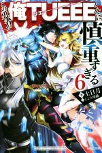 土日月(著者),とよた瑣織販売会社/発売会社：KADOKAWA発売年月日：2019/10/10JAN：9784040733494