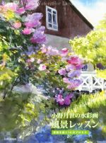 小野月世(著者)販売会社/発売会社：日貿出版社発売年月日：2019/10/02JAN：9784817021328