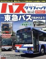 ネコ・パブリッシング(編者)販売会社/発売会社：ネコ・パブリッシング発売年月日：2019/10/04JAN：9784777023943／／付属品〜ポスター付