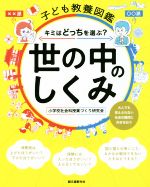 小学校社会科授業づくり研究会(著者)販売会社/発売会社：誠文堂新光社発売年月日：2019/10/02JAN：9784416519639