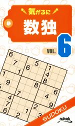 ニコリ(編者)販売会社/発売会社：ニコリ発売年月日：2019/10/10JAN：9784890729067