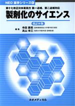寺田勝英(著者),高山幸三(著者)販売会社/発売会社：ネオメディカル発売年月日：2020/03/01JAN：9784904634295
