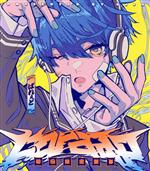 Gero販売会社/発売会社：NBC　ユニバーサル・エンターテイメントジャパン発売年月日：2022/09/07JAN：4550510033181／／付属品〜DVD1枚、スリーブケース付