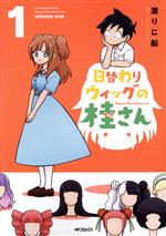 渡りに船(著者)販売会社/発売会社：KADOKAWA発売年月日：2023/03/23JAN：9784046822826