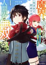 河原夏翔(著者),九頭七尾(原作)販売会社/発売会社：スターツ出版発売年月日：2023/03/23JAN：9784813761785
