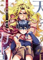 鶴子(著者)販売会社/発売会社：集英社発売年月日：2023/03/24JAN：9784834265330