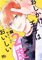 壱乃リョウ(著者)販売会社/発売会社：集英社発売年月日：2023/03/24JAN：9784088447735