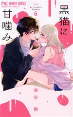 華谷艶(著者)販売会社/発売会社：小学館発売年月日：2023/03/24JAN：9784098721306
