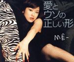 Me−販売会社/発売会社：（株）フォーライフミュージックエンタテイメント発売年月日：2001/09/19JAN：4988018312970