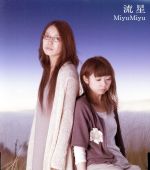 MiyuMiyu販売会社/発売会社：（株）ドリーミュージックパブリッシング(キングレコード（株）)発売年月日：2006/11/22JAN：4582243210652流星のごとく現れた、美女ふたりが美声を放つ…。CX系アニメデジモンシリーズ第...