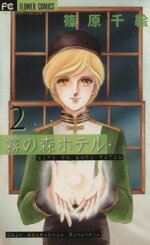 篠原千絵(著者)販売会社/発売会社：小学館発売年月日：2008/01/25JAN：9784091314598