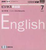 語学・会話販売会社/発売会社：日本放送出版協会発売年月日：2007/06/14JAN：9784143241247