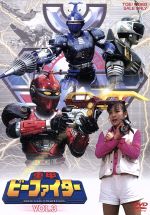 八手三郎（原作）販売会社/発売会社：東映ビデオ（株）(東映ビデオ（株）)発売年月日：2006/08/04JAN：4988101125807異次元軍団ジャマールの傭兵、ドラゴにより謎の島に送られた拓也達。だが大作と麗が罠にはまってしまい拓也は...