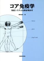 藤原道夫(著者)販売会社/発売会社：丸善発売年月日：1997/03/25JAN：9784621042922