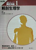 竹内修二(著者)販売会社/発売会社：医学芸術社/ 発売年月日：2002/10/10JAN：9784870541474