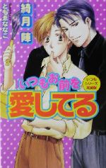 綺月陣(著者)販売会社/発売会社：オークラ出版発売年月日：2002/09/15JAN：9784775500187