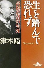 津本陽(著者)販売会社/発売会社：幻冬舎発売年月日：2002/04/25JAN：9784344402249